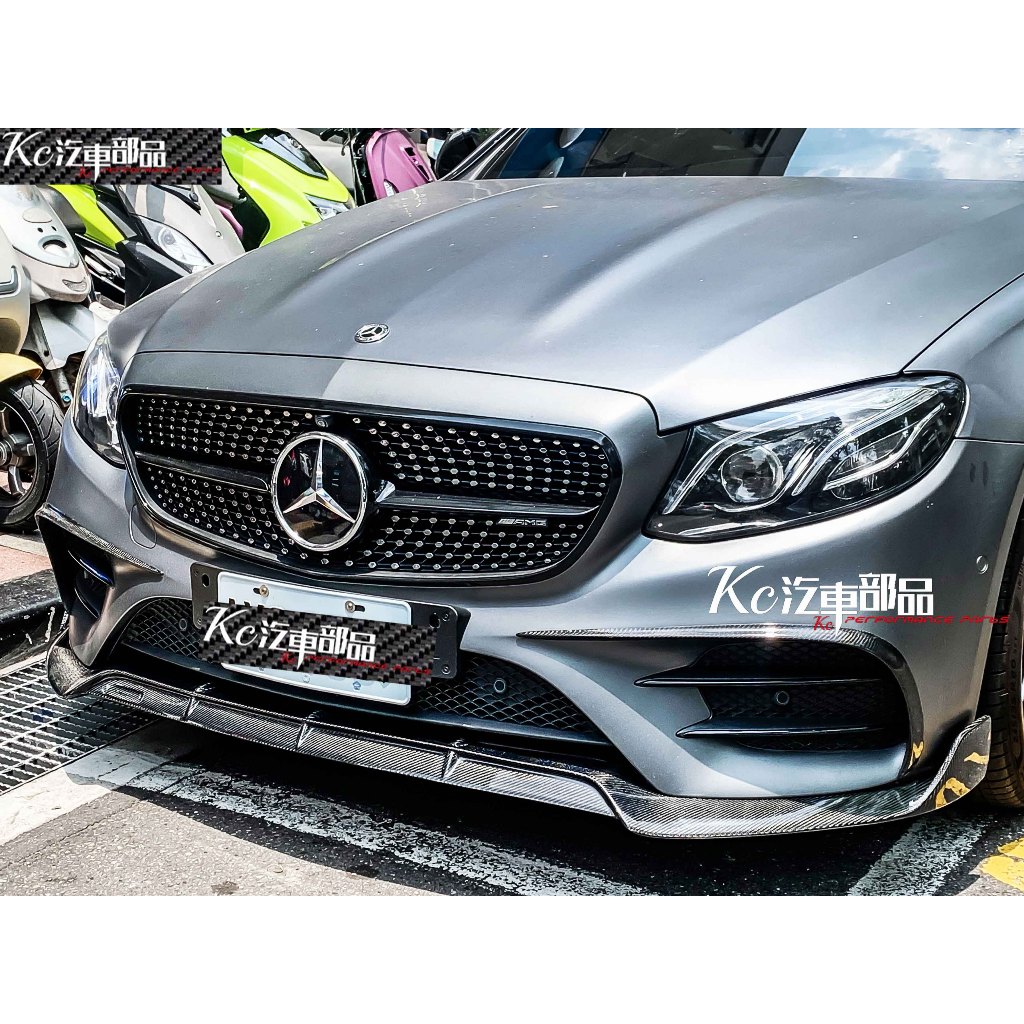 Kc汽車部品 賓士 BENZ W213 S213 前期 前下巴 [F] 碳纖維 E200 E300 E400 | 蝦皮購物