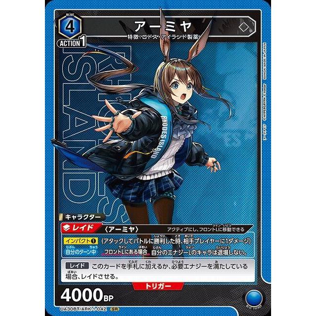【海線TCG】缺貨中UA30BT/ARK-1-042 SR 閃卡 阿米婭 明日方舟 Union Arena 收藏卡 | 蝦皮購物