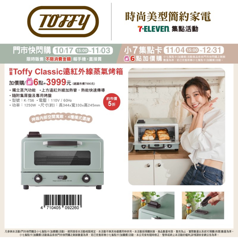 全新未拆 日本Toffy Classic 遠紅外線蒸氣烤箱 K-TS6 | 蝦皮購物