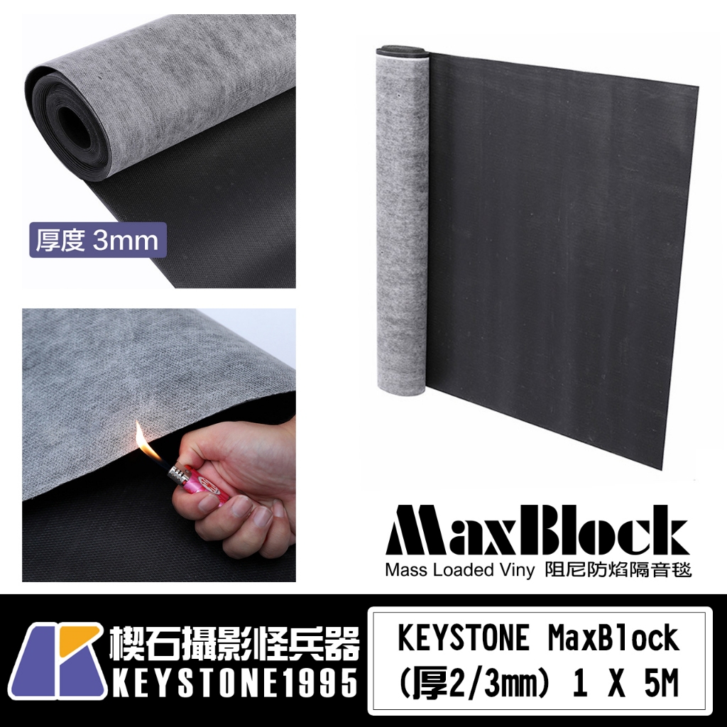【台灣現貨】 MaxBlock 隔音毯(厚1.2/2/3mm) 1mX5m 寬1米 長5米 宅配不接急單請於施工前下單 | 蝦皮購物
