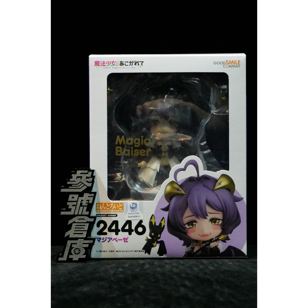 參號倉庫 $ 現貨 GSC 黏土人 2446 夢想成為魔法少女 瑪吉雅邪惡 | 蝦皮購物