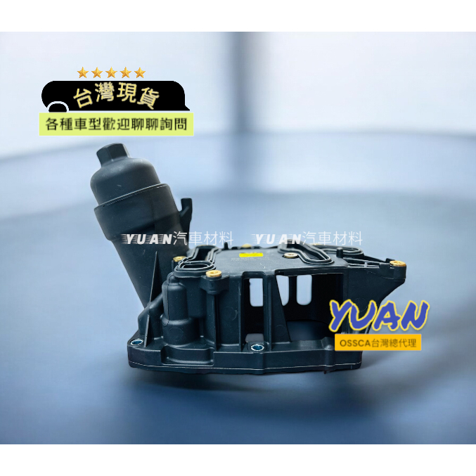 機油心座總成 BMW N47 N57 E90 F30 F20 F34 F36 F07 F10 11428507697 | 蝦皮購物