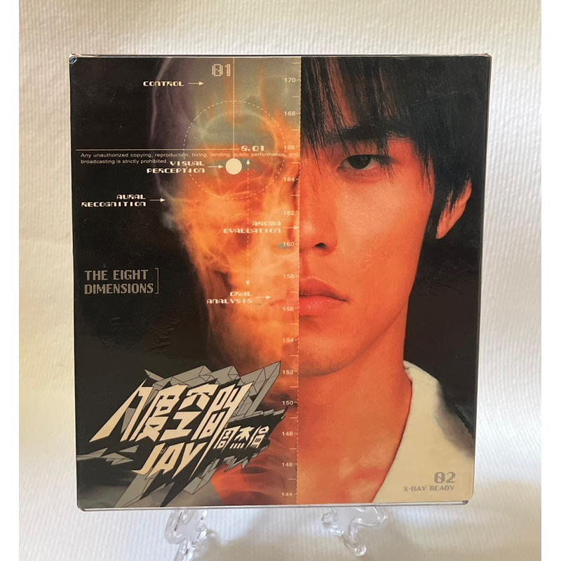 [哇！東西]周杰倫 八度空間 CD+VCD 2001年發行 BMG唱片 半獸人 半島鐵盒 龍拳 火車叨位去 最後的戰役⋯ | 蝦皮購物
