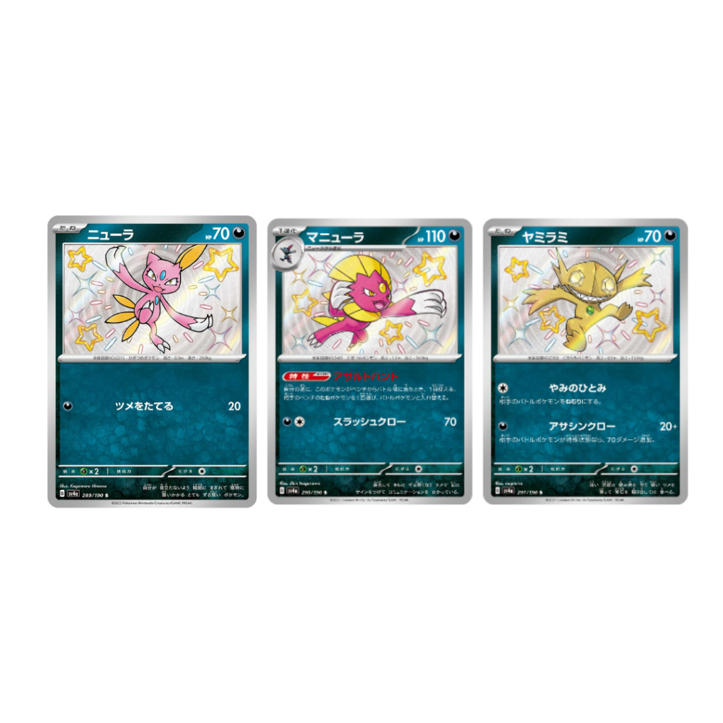 【卡牌の森】SV4A 狃拉 289 瑪狃拉 290 勾魂眼 291 S PTCG寶可夢日文版 JP | 蝦皮購物