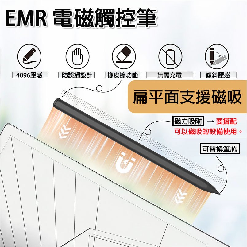 EMR 電磁觸控筆 繪圖筆 電磁筆 觸控筆 平板觸控筆 三星 文石 BOOX HyRead HP Acer 小米電紙書 | 蝦皮購物