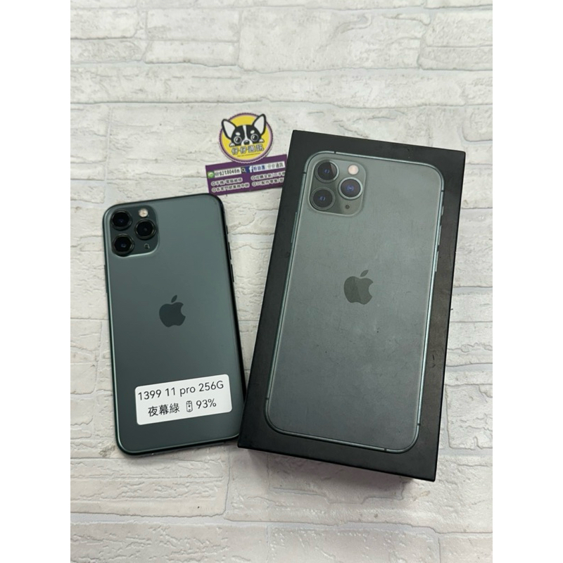 【高雄仔仔通訊】Apple iphone 11 PRO 256g | 蝦皮購物