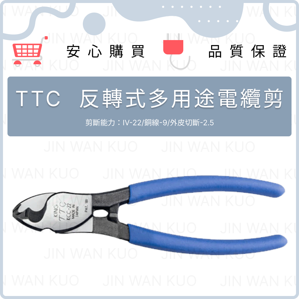 TTC 角田 富士箭 FUJIYA KCC-22 GCC-200 電纜剪 反轉式多用途電纜剪 剝線鉗 電纜切割器 剝皮 | 蝦皮購物