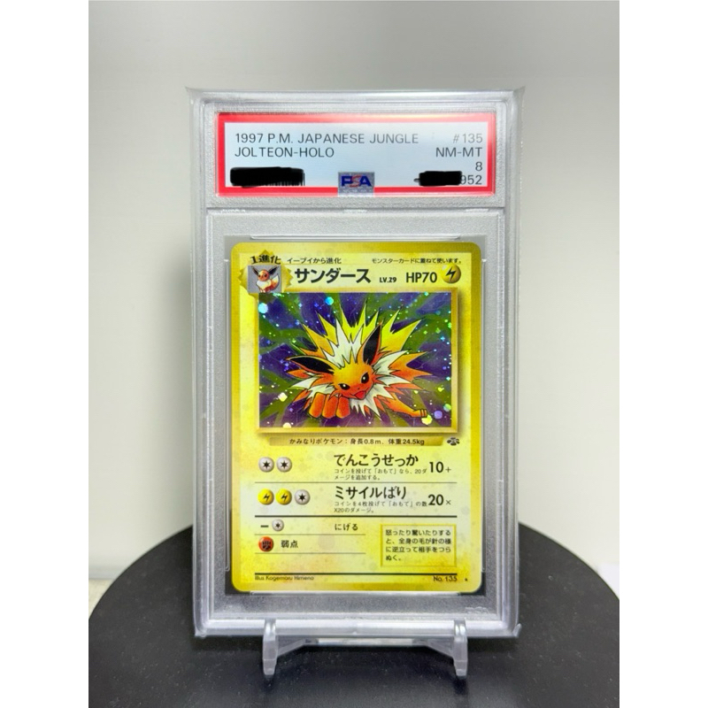 1997 神奇寶貝 寶可夢 日版 初代 雷伊布 PSA8 鑑定卡 PTCG 日本 絕版 稀有 收藏 寶可夢卡牌 老卡 | 蝦皮購物