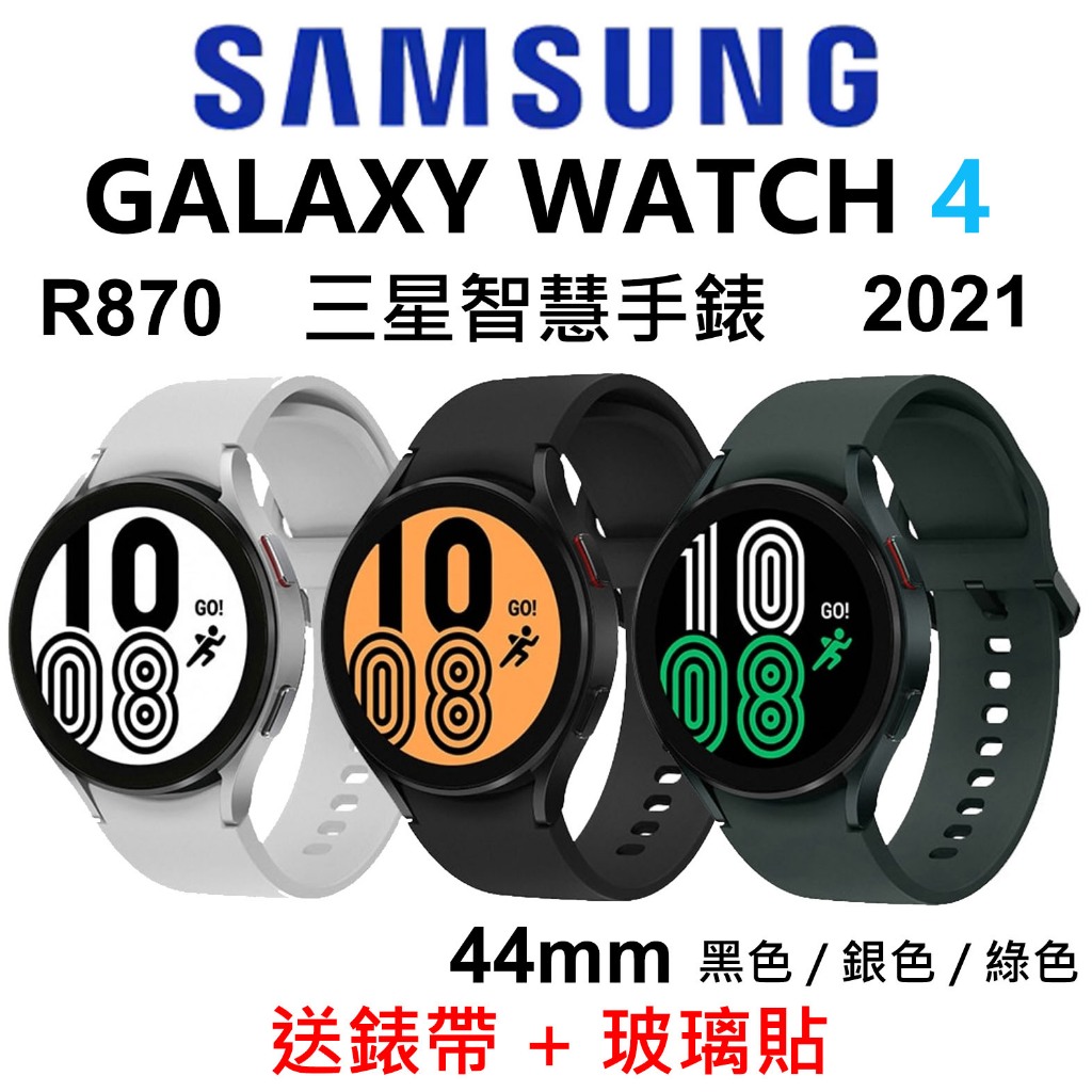 98新 三星 SAMSUNG Galaxy Watch 4 藍牙版 44mm R875U R875F 代購 | 蝦皮購物