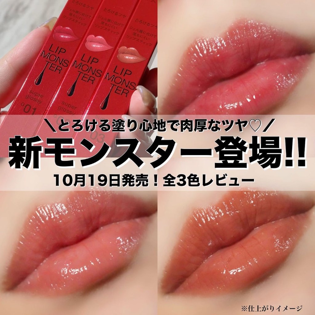 OMD!歐麥蒂| 現貨 新色上市 日本境內 G03/G04/G05水光版 KATE 光澤怪獸級持色唇膏 | 蝦皮購物