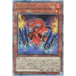 【DCT_緣夢の城】遊戲王 AGOV-JP003 TG 火箭火蜥蜴 金鑽 90-95分 | 蝦皮購物