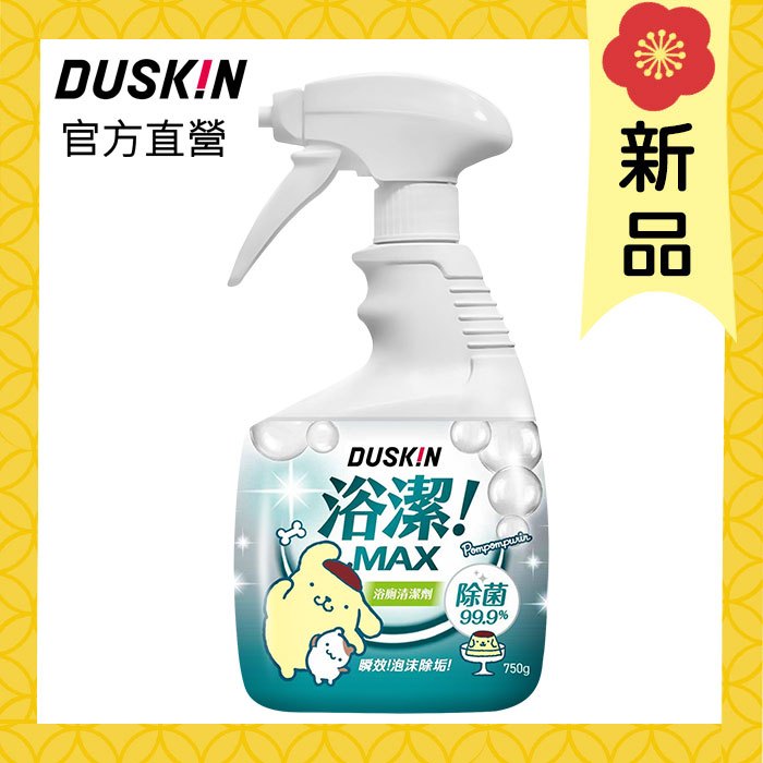 【DUSKIN樂清】浴潔浴廁清潔劑750g | 蝦皮購物