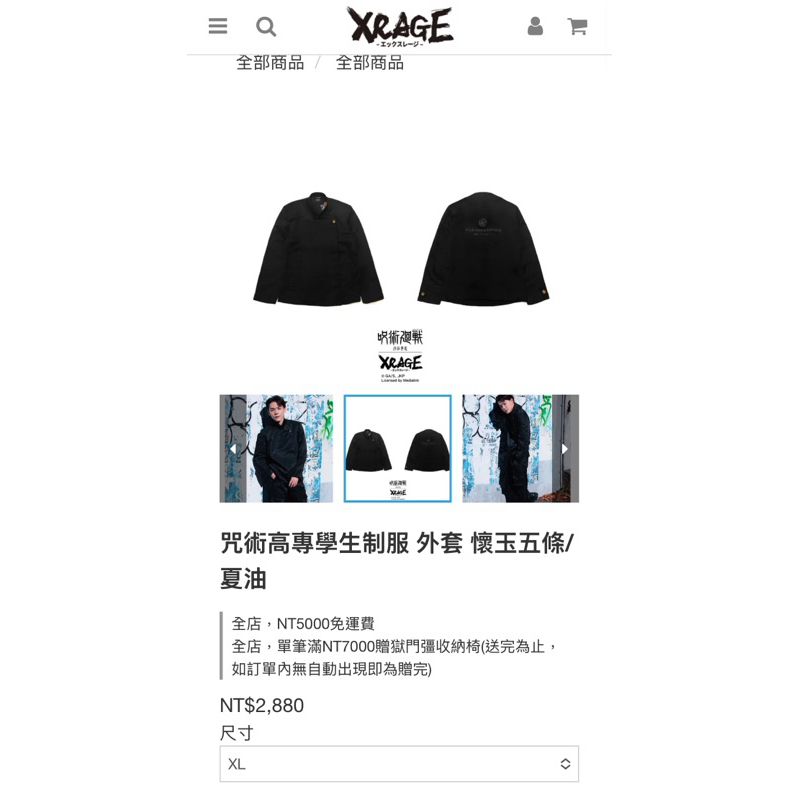 買多的便宜出售）Xrage 咒術迴戰 咒術高專制服外套 XL 全新含運 | 蝦皮購物