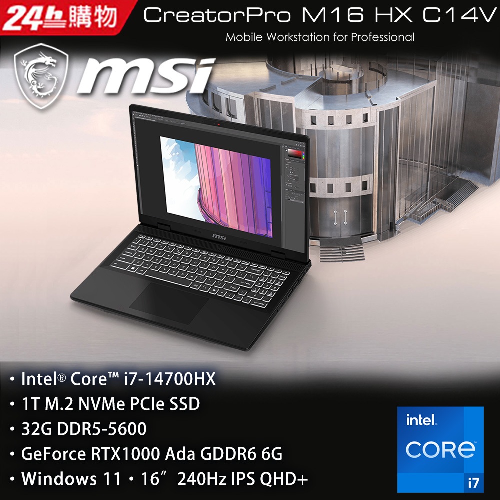 [新竹NOVA] MSI微星 CreatorPro M16 HX C14VIG-075TW 16吋 | 蝦皮購物