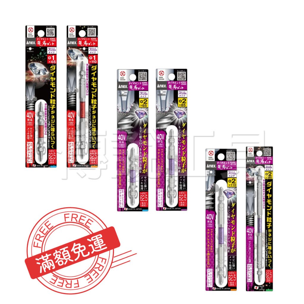 『傳說工具』日本製 ANEX 安耐適 ADRS 鑽石龍勒起子頭 一卡1隻裝 限量 不銹鋼/黃銅/鋁/樹脂螺絲 | 蝦皮購物