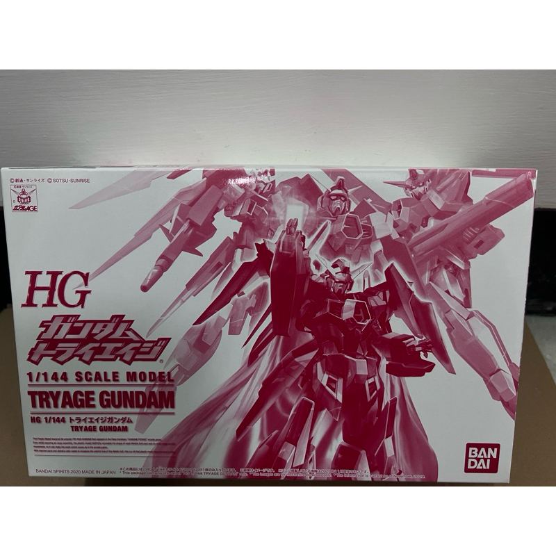 PB限定 HG TRYAGE鋼彈 | 蝦皮購物