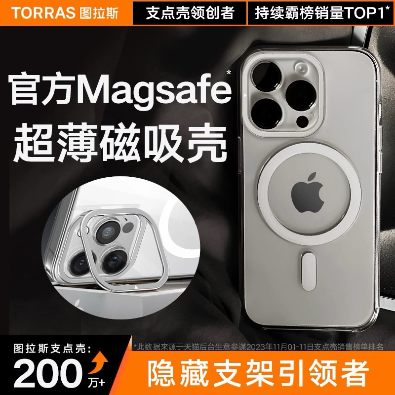 TORRAS 圖拉斯 鏡頭支架磁吸手機殼 Magsafe iPhone16 | 蝦皮購物