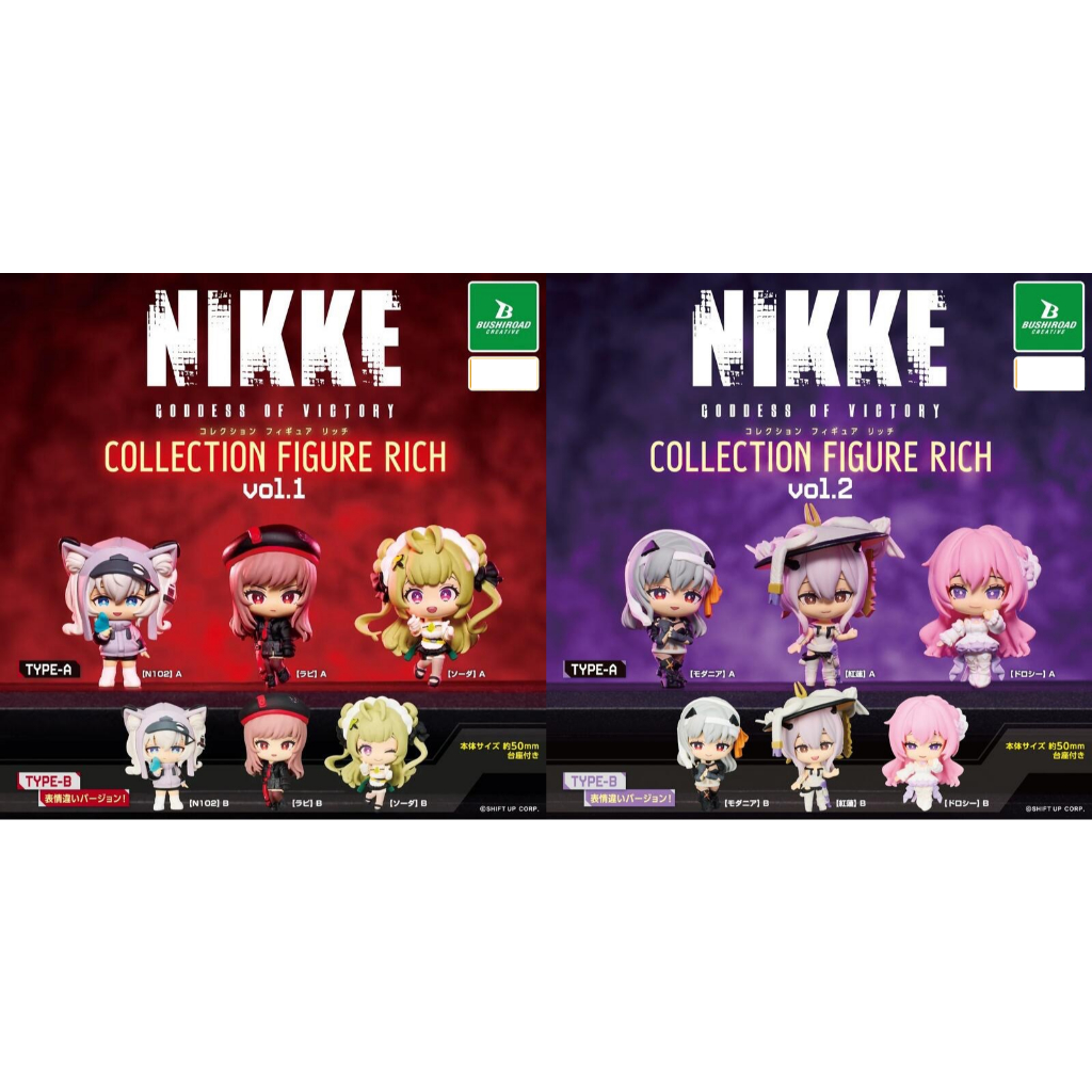 兩津[現貨] 武士道 勝利女神 NIKKE RICH vol.1&2 立體公仔 扭蛋 轉蛋 妮姬 艾瑪 神罰 紅蓮 公仔 | 蝦皮購物