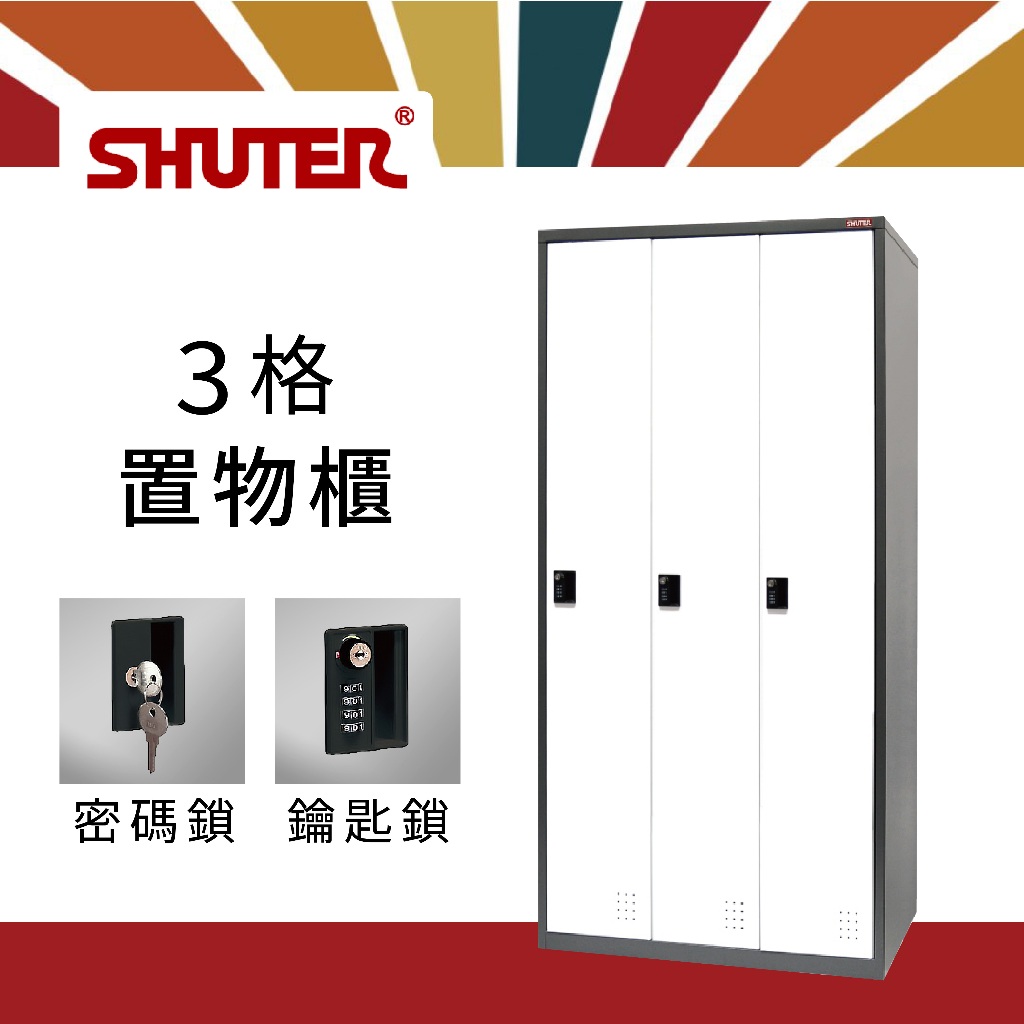 【樹德】FC密碼鎖置物櫃 鑰匙鎖 收納櫃 置物櫃 寄物櫃 鑰匙櫃 鐵櫃 寄物櫃 內務櫃 員工櫃 FC-303K | 蝦皮購物