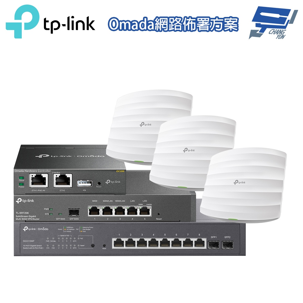 TP-LINK組合 Omada ER7206+OC200+TL-SG2210MP+EAP245*3 商用網路 昌運監視器 | 蝦皮購物