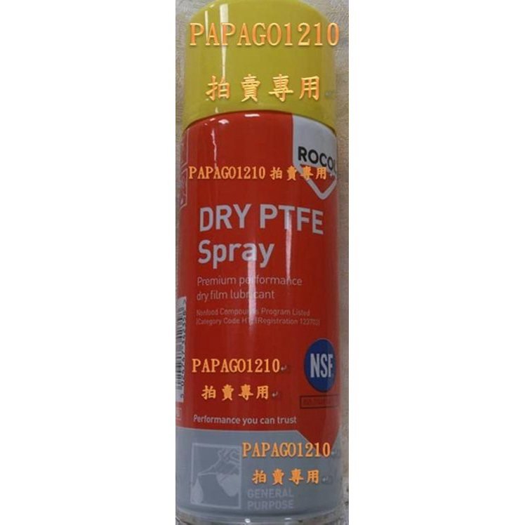 Rocol DRY PTFE Spray-400ml，大量長期購買or下標前or需求其他產品請詢問 | 蝦皮購物