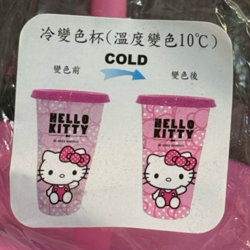 「HELLO KITTY」 變色吸管杯 710ml 環保杯 手搖杯 無嘴貓 生日禮物 聖誕禮物 交換禮物 | 蝦皮購物