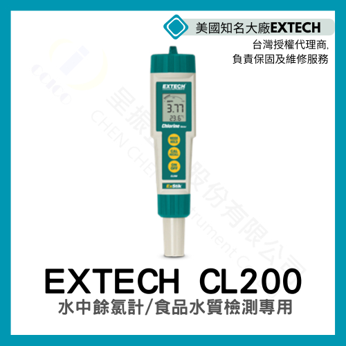 EXTECH CL200 CL 205 CL 203水中餘氯計/食品水質檢測專用[台灣授權代理商, 負責保固及維修服務] | 蝦皮購物