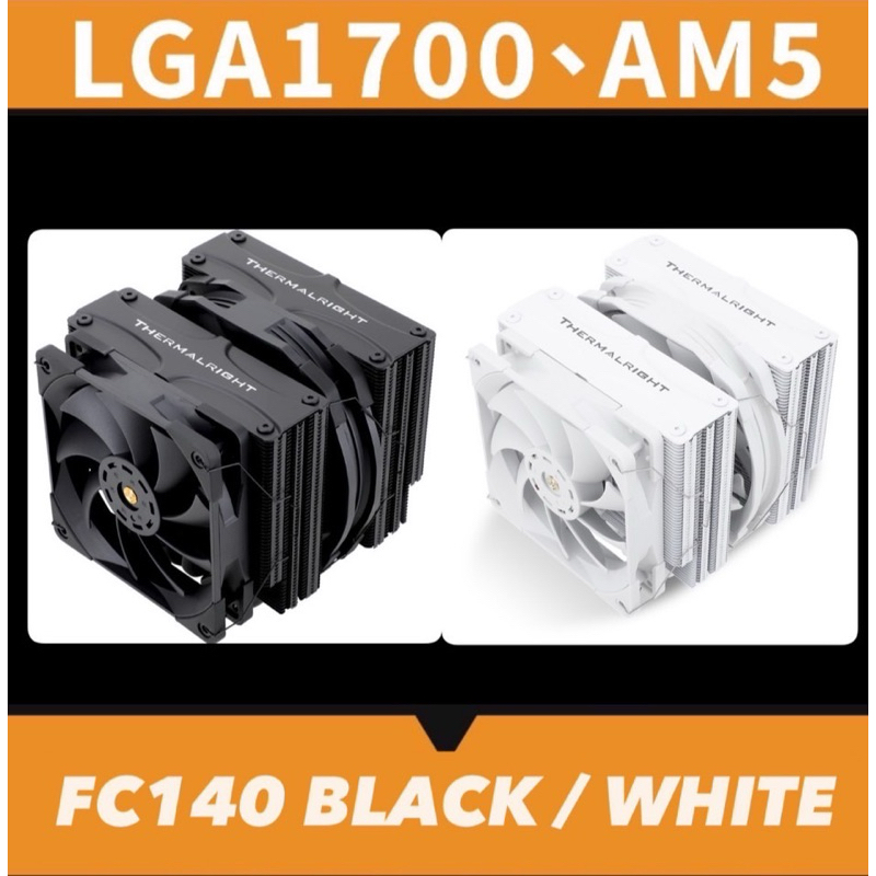 現貨12H出貨【 FC140 】利民 FC140 黑化版 白化版 CPU散熱器 塔扇雙塔 | 蝦皮購物
