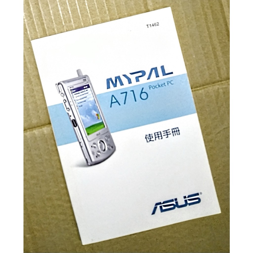 ⏳收藏歷史時光 絕版手册 華碩ASUS MYPAL A716 Pocket PC 使用手册 收藏 紀念 歷史 台灣早期 | 蝦皮購物