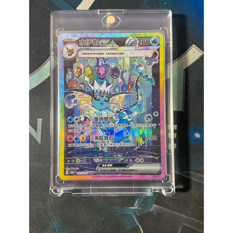 水伊布 太晶慶典EX 寶可夢卡牌 Pokémon PTCG sv8a SAR 中文版 正品 附卡磚 | 蝦皮購物