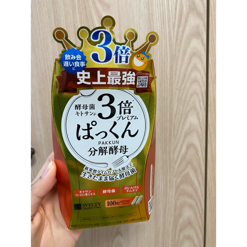 全新 SVELTY 3倍分解酵母100粒 | 蝦皮購物