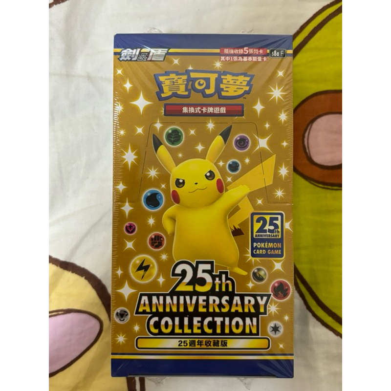PTCG 中文版寶可夢集換式卡牌 S8a 25週年收藏版 特別擴充包 全新未開封 | 蝦皮購物