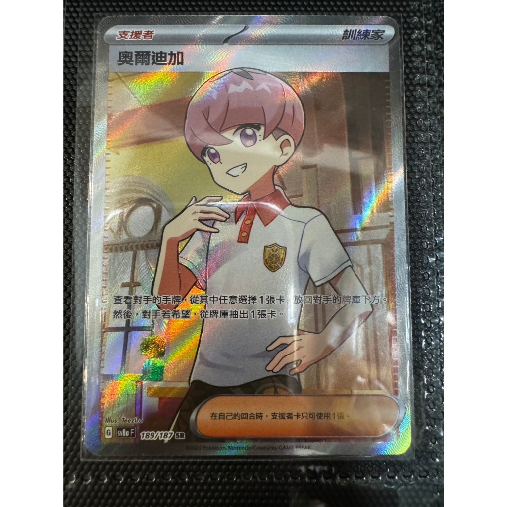 [元氣滿屋] PTCG 中文版 太晶慶典 全圖人物 奧爾迪加 sv8a 189/187 SR | 蝦皮購物