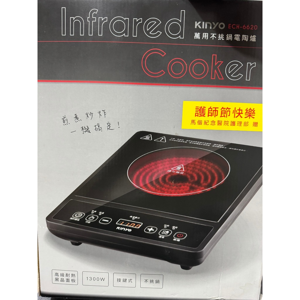 【KINYO】萬用不挑鍋電陶爐(ECH-6620) | 蝦皮購物