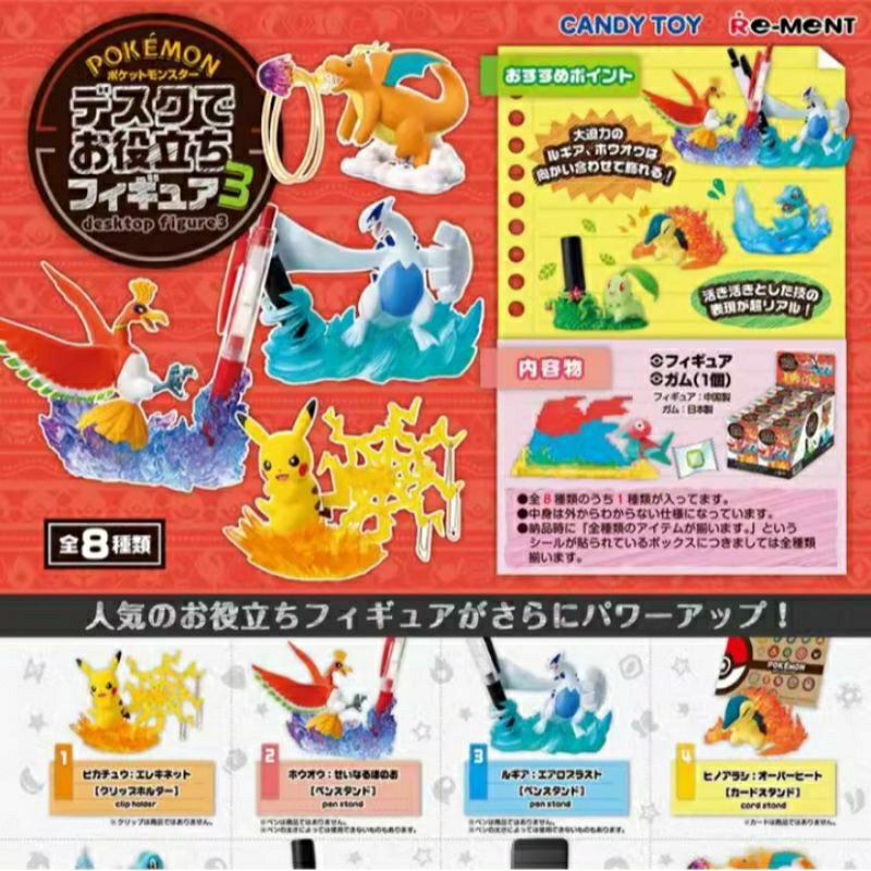 日版 寶可夢 re-ment 全新 桌上小物 p3 皮卡丘款 小鋸鱷款 | 蝦皮購物
