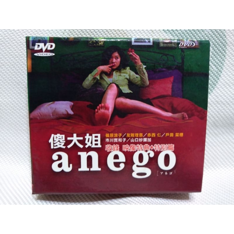 懷舊絕版日劇DVD 傻大姐anego-5片含特別版-篠原涼子主演 | 蝦皮購物