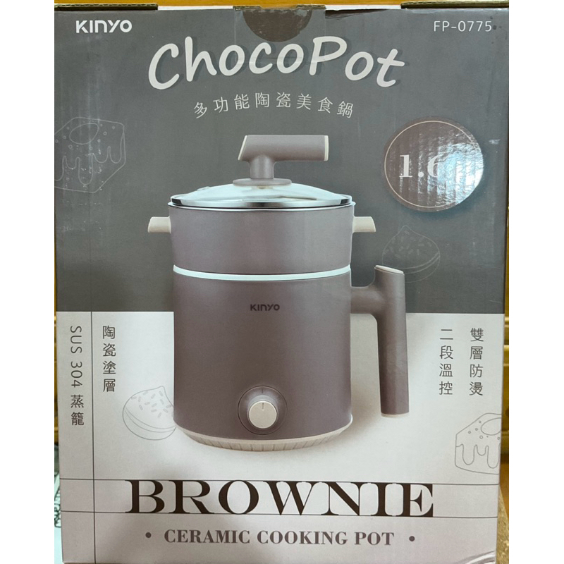 KINYO chocopot 多功能陶瓷美食鍋 1.6L 陶瓷塗層 SUS304蒸籠 | 蝦皮購物