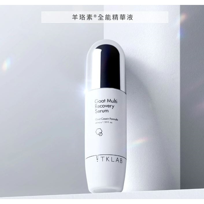 【Niu 】TKLAB羊珞素全能精華液 45ml 精華液 保濕 保養 滋潤 | 蝦皮購物