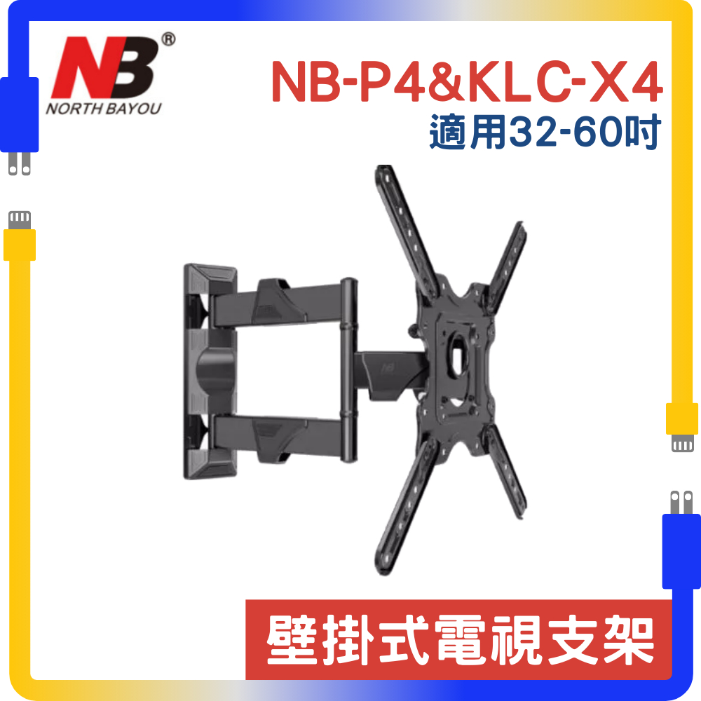 🔥台灣現貨 NB P4 萬用旋轉電視架 32-55吋 品牌通用 電視架 電視支架 NBP4 | 蝦皮購物