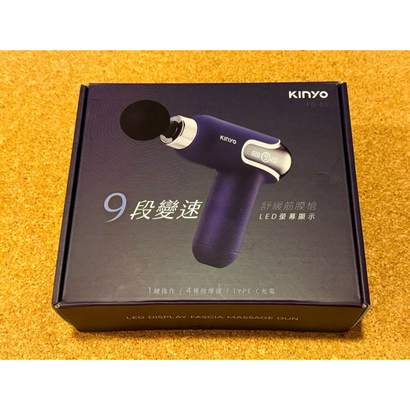 【KINYO】螢幕顯示9段舒緩筋膜槍 (FG-65) | 蝦皮購物