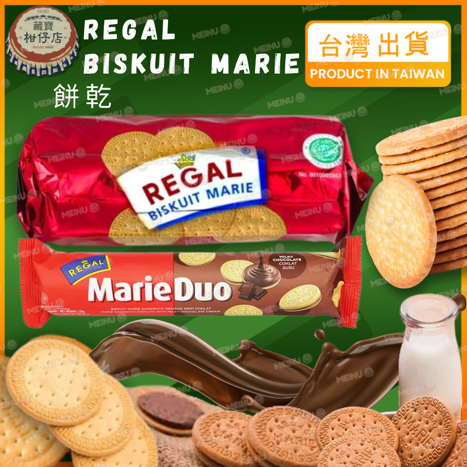 Marie Regal Biscuit 餅乾 125g 230g Duo Choco 100g | 蝦皮購物
