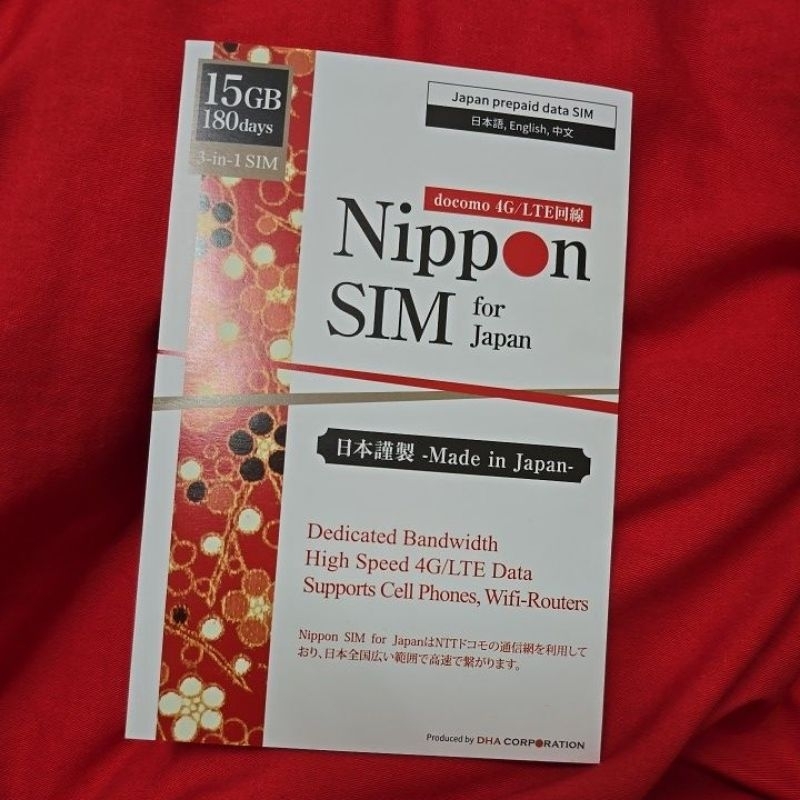 二手Nippon SIM 日本網卡 15GB Docomo高速4G | 蝦皮購物