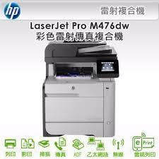 HP M476DW 【內新碳粉匣】彩色雷射 雙面網路 WIFI 無線多功能複合機 | 蝦皮購物