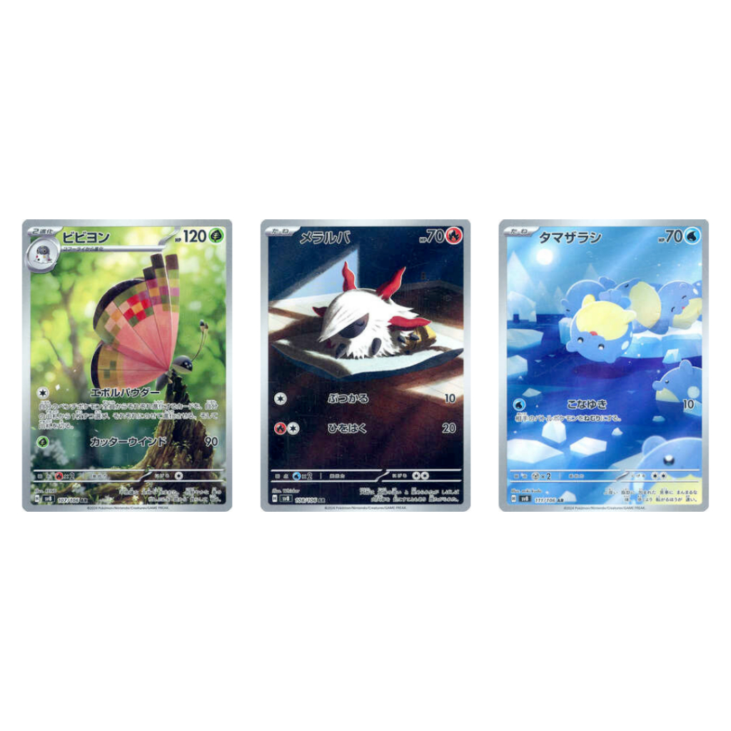 【卡牌の森】SV8 日版AR 彩粉蝶 107 燃燒蟲 108 海豹球 111 PTCG寶可夢日文版 JP | 蝦皮購物