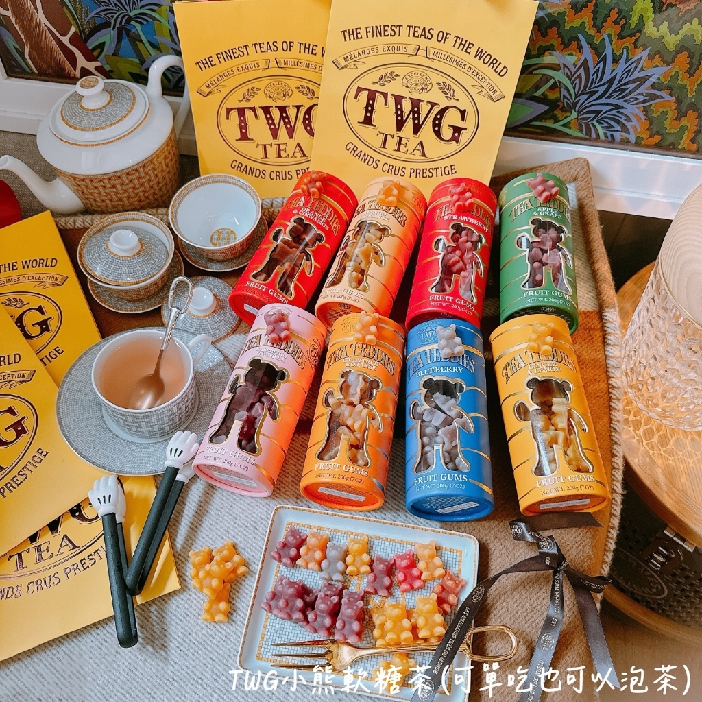 「TWG」twg小熊 小熊軟糖 新加坡 小熊茶包 軟糖果香甜美風味的香草茶 聖誕禮物 新年禮物 伴手禮 | 蝦皮購物