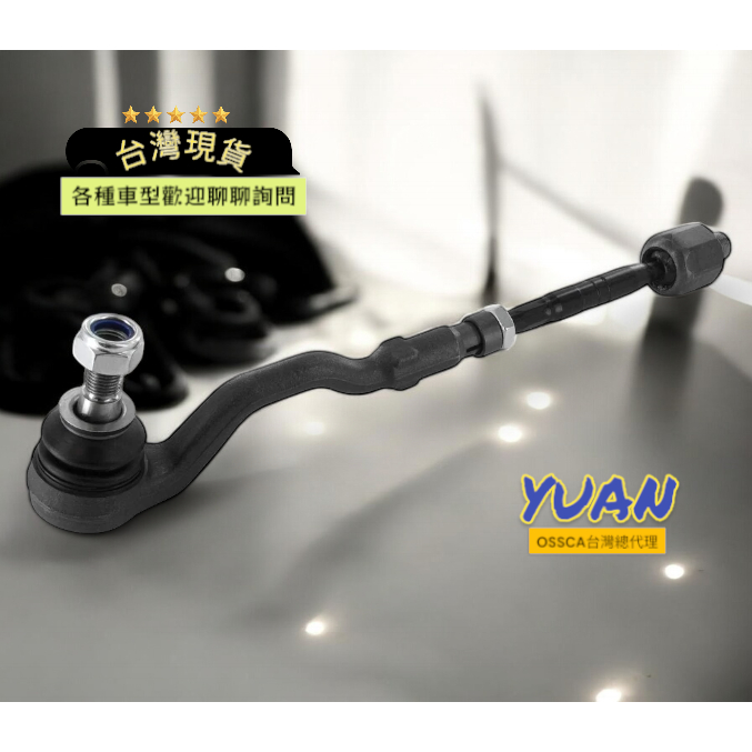 方向機拉桿 側連桿 BMW E83 橫拉桿 惰桿 拉桿和尚頭 32103444999 | 蝦皮購物