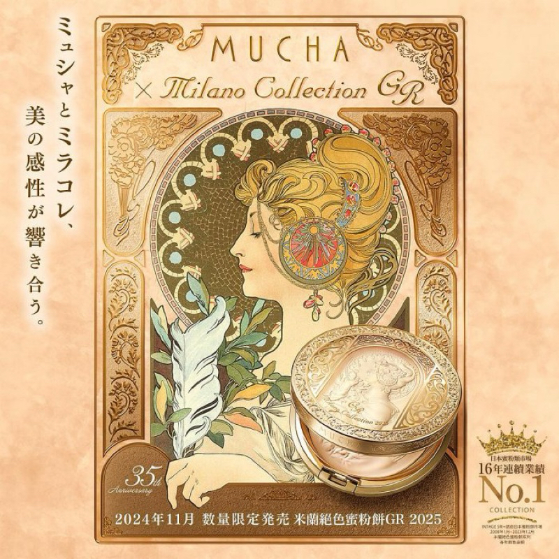 【莎姐美妝】KANEBO佳麗寶~全新專櫃品 2025限定 天使米蘭絕色蜜粉餅24g/GR限定組(30g+蕊30g+粉撲) | 蝦皮購物