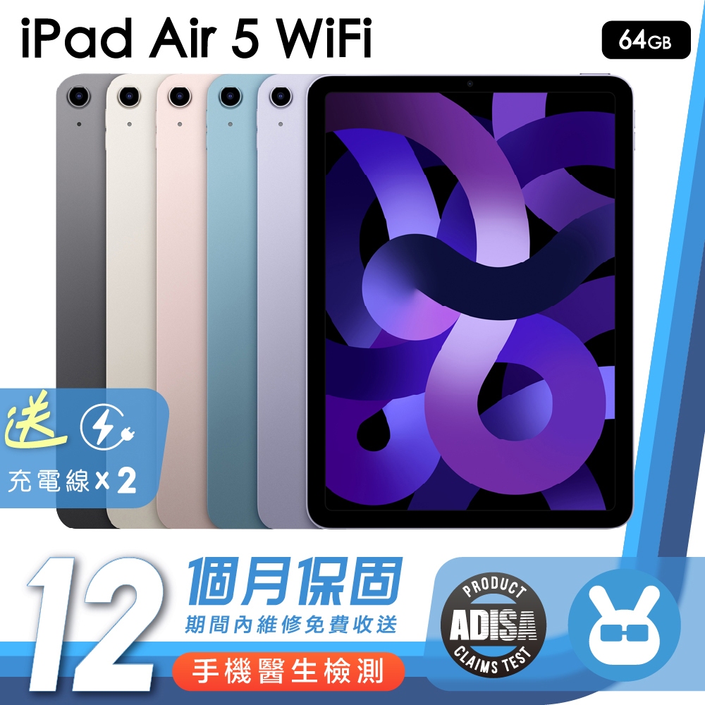 Apple iPad Air 5 64G Wifi 二手平板 保固12個月 K3數位 | 蝦皮購物