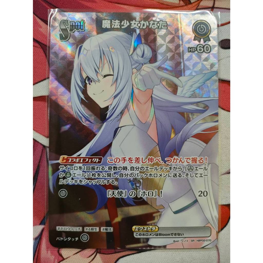 hololive ocg vol.2 第2彈hBP02 SR hBP02-070 天音彼方 | 蝦皮購物
