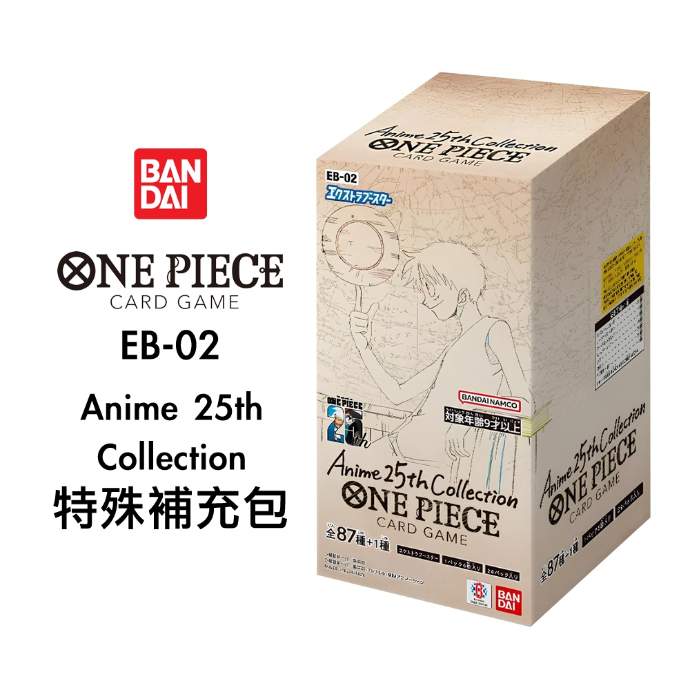 航海王 OPCG ONE PIECE 卡牌 特殊補充包 OP-11 神速の拳 EB-02 紀念動畫25 週年【3月發售】 | 蝦皮購物